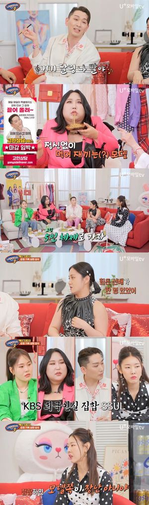 박나래 "개그맨 선배에 머리채 잡혀" 군대보다 더한 서열 폭로(내편하자3) - OSEN