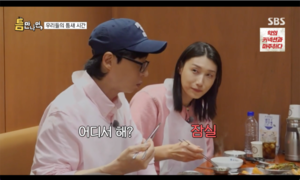 김연경, 경기 온다고 약속하고 안 온 유재석에 “곧 국가대표 은퇴식, 와달라” (‘틈만나면’) [어저께TV] - OSEN