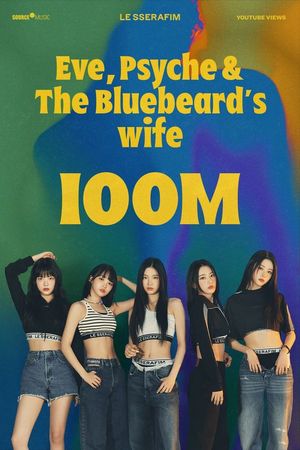 르세라핌, '이브, 프시케..' MV 1억 뷰 돌파..통산 네 번째 - OSEN