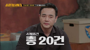 "연이어 20건 방화" 지역 불바다 만든 의문의 사건, 범인은 주민등록 말소? ('용감한형사들3') [Oh!쎈 포인트] - OSEN