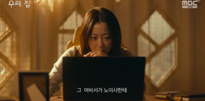 ‘우리,집’ 김희선, 다정했던 시父 권해효..알고보니 ‘원수’ 충격 [어저께TV] - OSEN