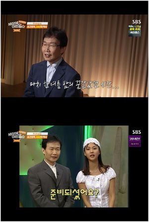 '세상에 이런일이' 임성훈 종영 소감 "26년 방영할 줄 몰랐어, 꿈같아"[Oh!쎈 포인트] - OSEN