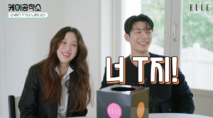 정려원, 'F 호소인' 위하준 MBTI 듣고 한숨 "너 검사 다시 해봐" ('엘르') - OSEN