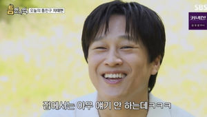 "차태현 아내=이촌동 짱" 유재석도 감탄하게 한 서프라이즈 (ft.고3아들) [어저께TV] - OSEN