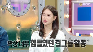 오연서, "'김용건 며느리' 황보라 대신 LUV로 데뷔…너무 힘들었다" ('라디오스타') - OSEN