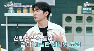 '신랑수업' 데니안, god 전원 유부남 예약? "손호영과 결혼식장 다녀왔다" [어저께TV] - OSEN