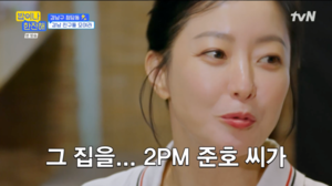 "집 팔았는데→2PM 준호가 매매"...김희선, 남다른 인연에 '깜짝' (‘밥한잔’) [어저께TV] - OSEN
