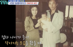 "DNA 美쳤다" 은지원, 붕어빵 父母→아기 때 사진 깜짝공개 ('살림남') [Oh!쎈 포인트] - OSEN