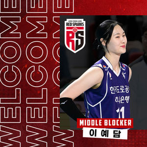 ‘은퇴’ 한송이 공백, 1R 미들블로커로 메운다…정관장, 도로공사와 트레이드 전격 단행 [공식발표] - OSEN