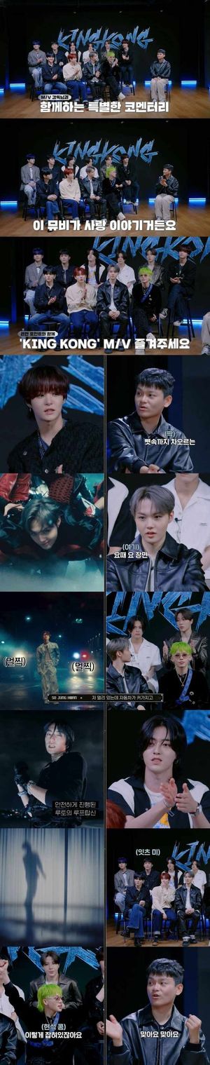 트레저, 'KING KONG' 궁금증 풀렸다..MV 코멘터리 공개 - OSEN