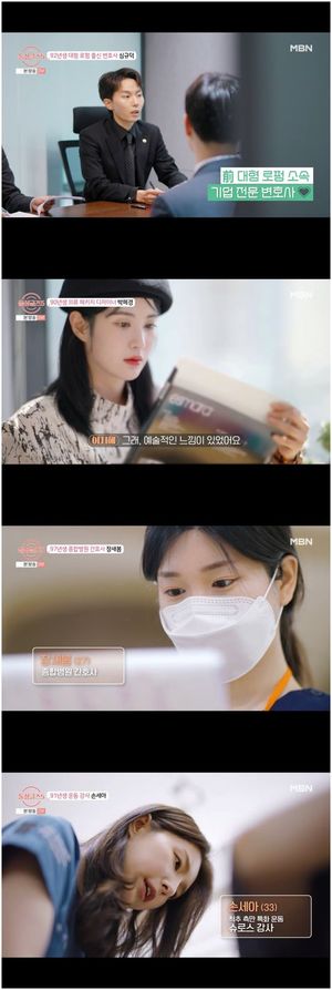 '돌싱글즈5' 심규덕, S대 졸업 변호사→장새봄, MZ 돌싱+대학병원 간호사 [Oh!쎈 종합] - OSEN