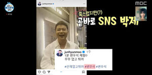 '1분 변무석(?)' 전말..전현무, SNS 박제한 이유 있었네! - OSEN