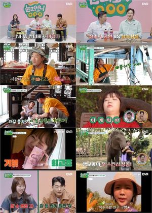 '전세사기' 신규진, 내집마련 기회 "집 상속 못 받으면 삐뚤어질것"(눈떠보니 OOO) - OSEN