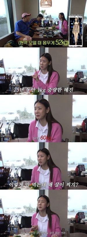 한혜진 “현역 때 52kg→25년 동안 1kg 쪄.. 안 먹는데 찌면 눈물 나”(한혜진) - OSEN