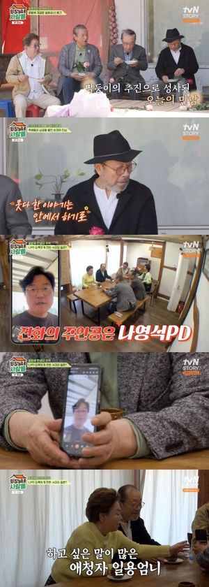 나영석 PD “‘꽃할배’ 흥행 예상 못 해.. 가장 까다로운 할배=백일섭”(회장님네)[Oh!쎈 종합] - OSEN