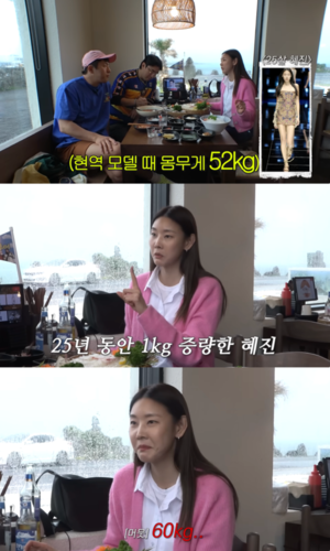 한혜진 “25년간 1kg 쪄서 현재 53kg..인생 최고몸무게는 60kg”[Oh!쎈 포인트] - OSEN