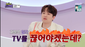 "TV 끊어라" 이찬원, 아이돌 아이템 따라 사는 MZ 사연자에 극약처방 ('소금쟁이') [종합] - OSEN
