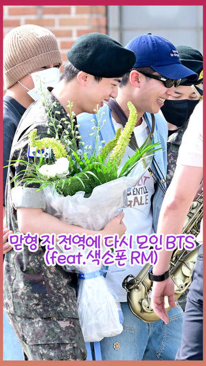 맏형 진 전역에 다시 모인 BTS (feat.색소폰 RM) [O! STAR 숏폼] - OSEN