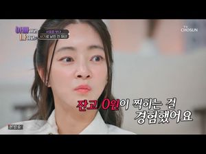 서효림, 신인 시절 사기 당한 후 "몇 억 날려, 통장 잔고 0원"('아빠하고')[어저께TV] - OSEN