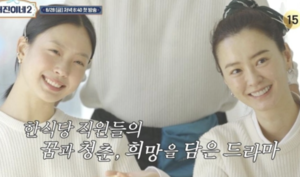 "K-푸드 세계화" BTS 뷔 대신 고민시 떴다..'서진이네3' In 아이슬란드 '문전성시' (Oh!쎈 이슈) [종합] - OSEN