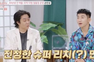 "변호사→30억 연매출" 화려한 MZ '돌싱' 정보공개..자녀유무 '커밍쑨' [어저께TV] - OSEN