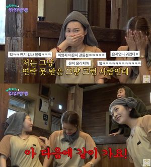 "나영석PD 생일카페 왜 둘만?" 이은지, 영지X유진 서운한 이유 [Oh!쎈 종합] - OSEN