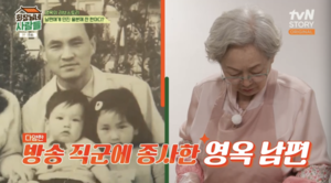 김영옥 "♥남편, 첫 연애에 바로 결혼...사랑 고백? XX 하네" ('회장님네')[어저께TV] - OSEN