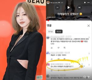 한예슬, 결혼 한달 만 뜬금 의혹 반박 "What? 그게 뭐예요" [★SHOT!] - OSEN