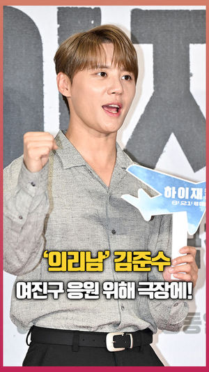 ‘의리남’ 김준수(Kim Junsu), 뮤비 출연한 여진구 응원 위해 극장 나들이 [O! STAR 숏폼] - OSEN