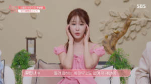 "호감가는 사람? 너요" 유인나, MZ 점술가 '직진' 플러팅에 지끈 ('신들린연애') [종합] - OSEN