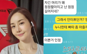 김가연, '♥8살 연하' 임요환에 "빠따 좀 맞을까?" 울컥[★SHOT!] - OSEN