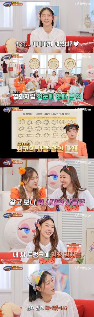 박나래 "난 사랑에 미친X" ('내편하자3') - OSEN