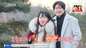 20기 정숙♥영호, 최종 커플..이대로 결혼까지? “1일 1 뽀뽀 할 것” (’나솔’)[어저께TV] - OSEN