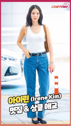 아이린 (Irene Kim),'멋짐&반전 애교' [O! STAR 숏폼] - OSEN