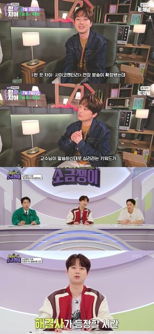 곧 MBC도?..이찬원, KBS‧SBS가 찜한 ‘예능 최적화 MC’ - OSEN