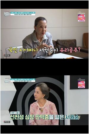 '국민 시母' 서권순, 선천성 심장 판막증 "별명 유리공주"('퍼펙트라이프')[Oh!쎈 포인트] - OSEN