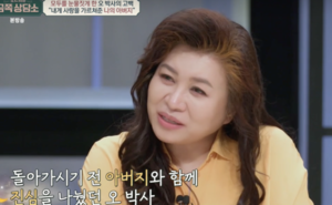 "평생 자랑스러운 딸" '부친상' 오은영, 생전 父마지막 한 마디 결국 '눈물' [Oh!쎈 리뷰] - OSEN