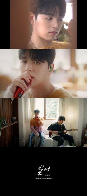 YG 출신 아이콘 구준회, 데뷔 9년 만에 솔로 출사표 '빌어' - OSEN