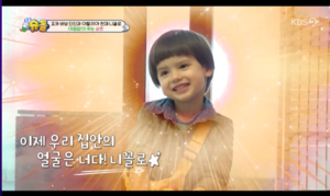 딘딘, 38개월 '얼굴천재' 조카에 감탄...“우리 집안의 얼굴, 벌써 광고DM까지” [Oh!쎈 리뷰] - OSEN