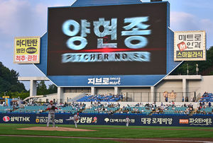 [사진] KIA 타이거즈 양현종의 500경기 출장 기념 영상 나오는 대구 라팍 - OSEN