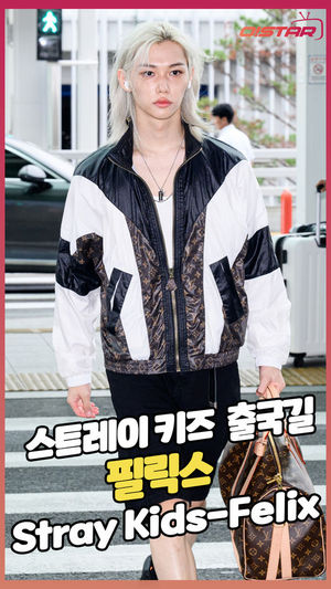 스트레이 키즈 필릭스(SKZ-Felix),'국위선양 비주얼 뽐내며 출국' [O! STAR 숏폼] - OSEN