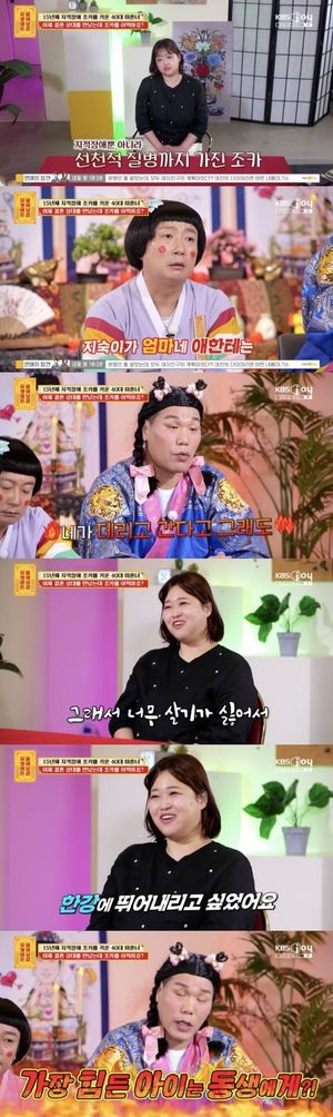 ‘물어보살’ 지적장애 조카 15년 키웠는데 “결혼하려면 데려가라고”..서장훈 “열받아”[Oh!쎈 포인트] - OSEN