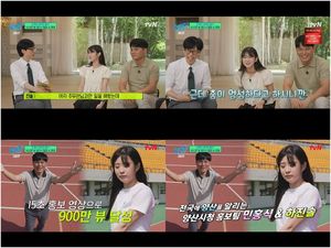 '유퀴즈' 양산시 900만 뷰 하진솔 주무관 "목소리 커서 스카웃" - OSEN