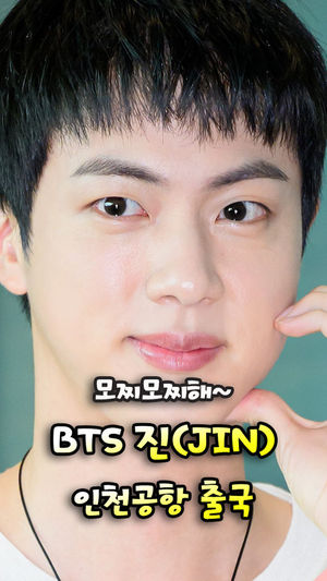 방탄소년단(BTS) 진(JIN),'모찌모찌해~' [O! STAR 숏폼] - OSEN