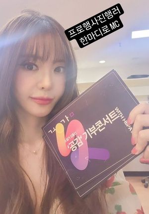 서유리, 이혼→‘BTS 뷔 닮은 男’ 썸붕 후 물오른 미모+열일 “한마디로 MC” - OSEN