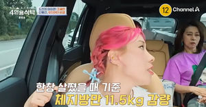 신봉선, "체지방만 11.5kg 감량, 근손실 없는 건강 다이어트" 슬림 그 자체! ('4인용식탁') [Oh!쎈 포인트] - OSEN