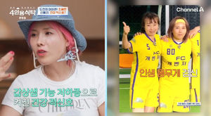 신봉선, "갑상샘 기능 저하증, 인생 최고 몸무게 찍어" 체지방만 11.5kg 감량! 비결은? ('4인용식탁') [종합] - OSEN