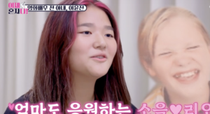 '168cm' 이윤진 딸 소을, 폭풍성장..英남자친구 깜짝 공개 (ft.뇌섹미) [어저께TV] - OSEN
