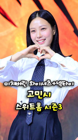 고민시(Go Minsi),'여자도 반하는 와이셔츠+넥타이 완벽 패션' [O! STAR 숏폼] - OSEN