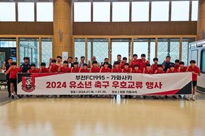 '가와사키에서 펼쳐지는 한일전' 부천 U-15, 가와사키시 유소년 축구단 교류 사업 참가 - OSEN